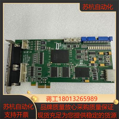 EURESYS 2007 D3数字摄象机PCIE接口视频图象