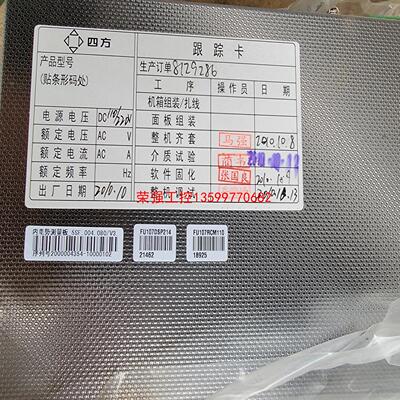 【荣强工控】四方内电势测量装置csfu-107