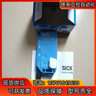 传感器 SICK光电开关WLA26P-24162100A00