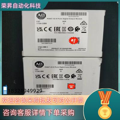 AB罗克韦尔模块1734-IB81734-OB8全新原装未
