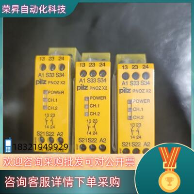 现货皮尔兹安全继电器:PNOZX2全新原装订货号77430