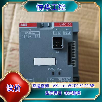原装ABB UMC100扩展模块 1SAJ53000R1100议价