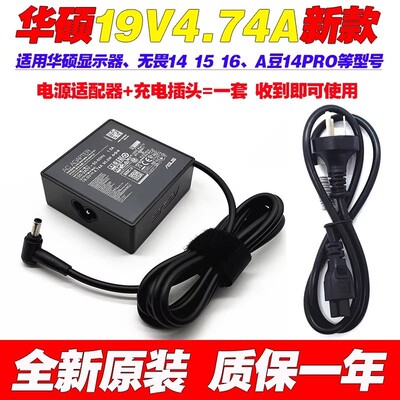 原装华硕 X450V K555Z X450J 笔记本充电源适配器 19V 4.74A 90W
