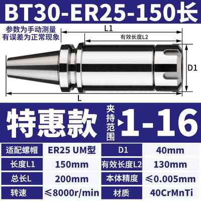 数控刀柄BT40BT30BT50tER夹头32er25 CNC加工中心高精度刀柄动平