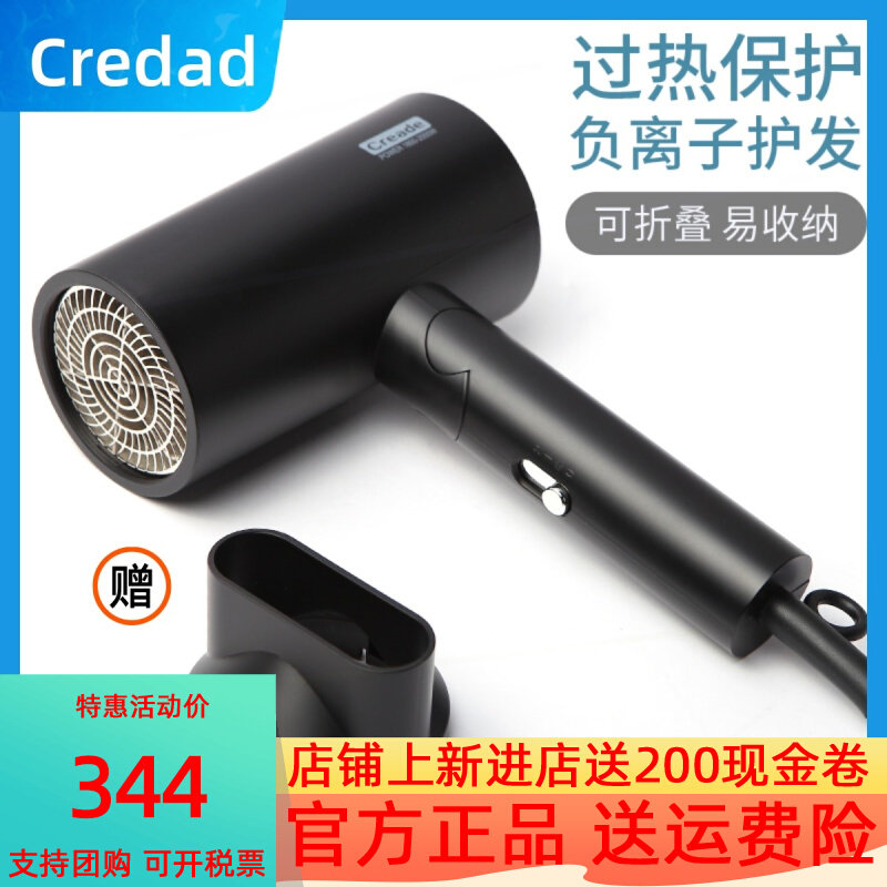 Creade电吹风机1800W大风力负离发宾馆酒店客房冷热风发筒子护_虎窝淘