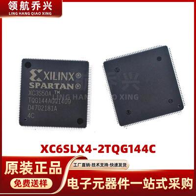 XC6SLX4-2TQG144C贴片LQFP-144CPLD/FPGA可编程逻辑器件IC芯片