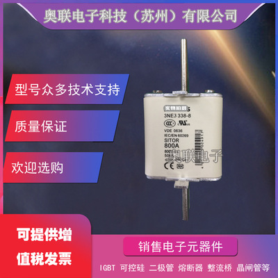 3NE3233 3NE3332-0B 3NE3333 3NE3334-0B熔断器