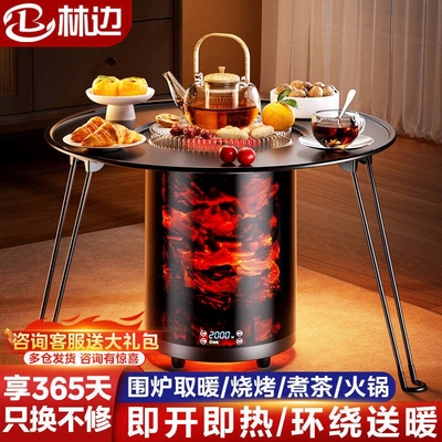 林边多功能取暖器家用节能智能语