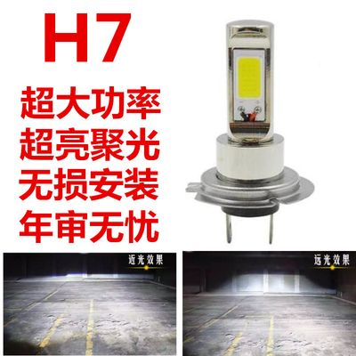 LED高亮200W汽车大灯聚光COB灯泡H7H3H4H1白光黄金光12V24V通用