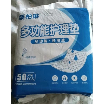 康柏琳多功能护理垫成人护理垫姨妈垫老年护理垫一次性护理垫