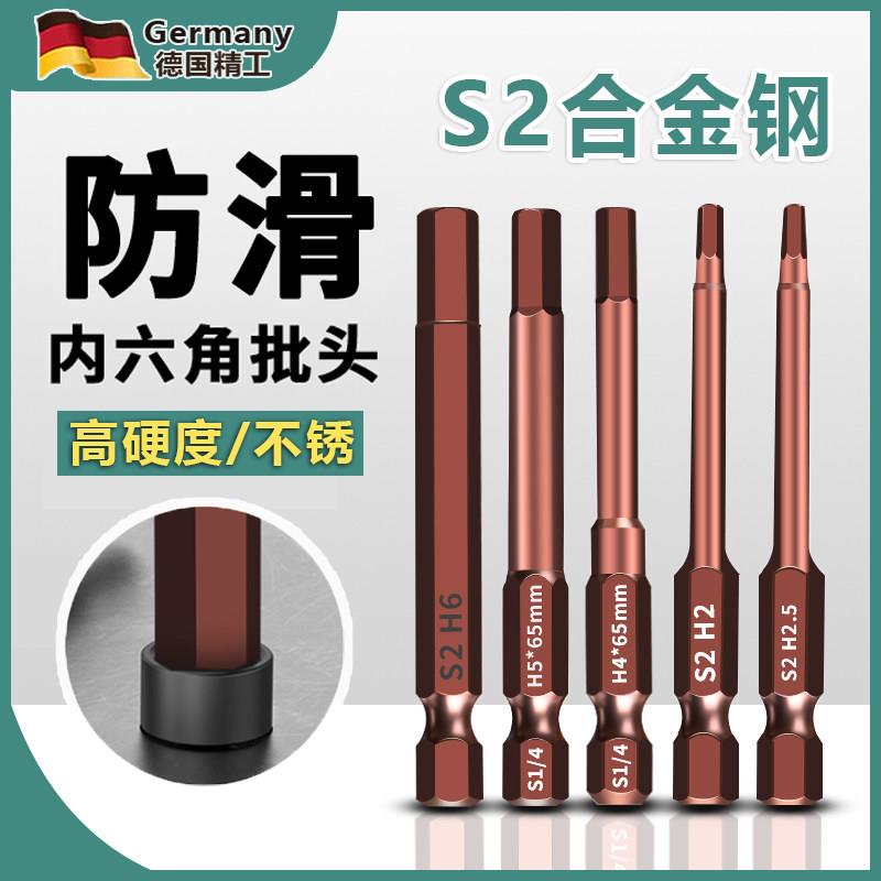 德国内六角柄批头磁铁强磁防滑高硬度电动螺丝起子气动起子加长披