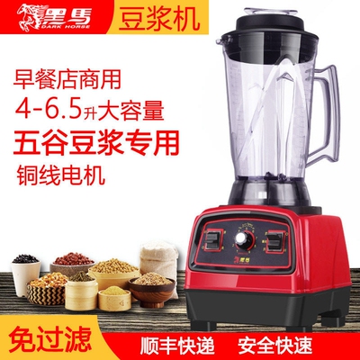 商用豆浆机黑马Q8五谷现磨破壁料