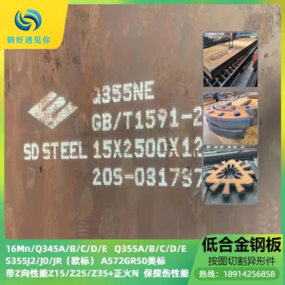 Q355J2+N欧标正火板切割零割Q355ND/NE现货可零割厂家直销标之龙