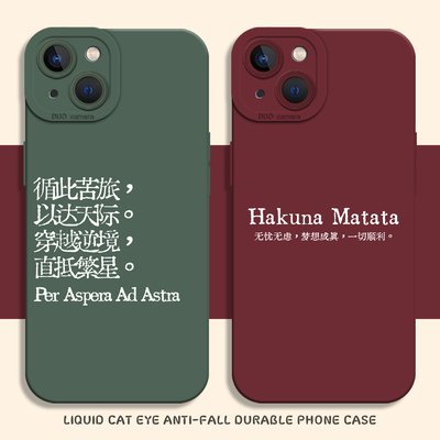 治愈系文学语录手机壳新款