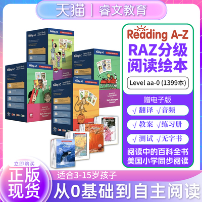 正版raz英语分级阅读绘本美国原版aa/A/B/C/D/E/F/G/H/I/J/K/L/M/N/O级reading a to z 幼少儿英语启蒙绘本教材支持小蝌蚪点读笔