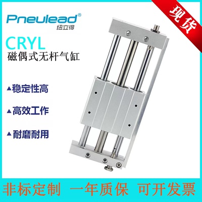 CRYL磁偶式无杆气缸CRYL20H-200B