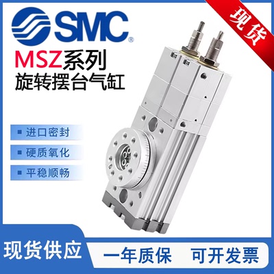 MSZB旋转摆台气缸MSZB10A