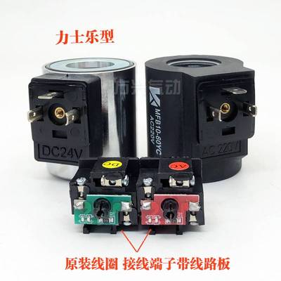 液压电磁阀三叉线圈MFB8/12-37YCMFZ10-60YC23孔13插装阀220V24