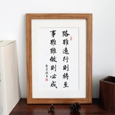 虽然路途遥远，但正确的旅程即将到来。书法办公室实木相框桌子装