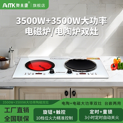奥米康7000W大功率旋钮电磁炉双