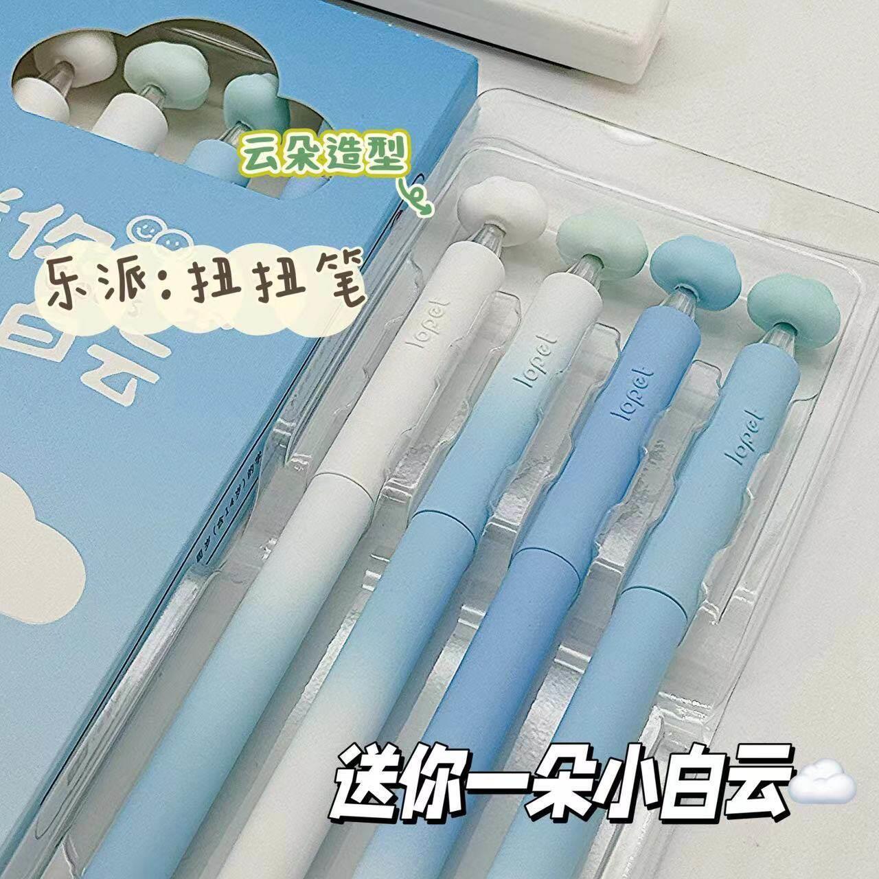 云朵扭扭笔ins旋转中性笔高颜值黑笔学生ST头刷题顺滑0.5速干