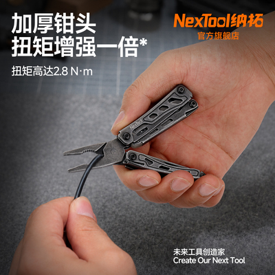 纳拓F12多功能折叠钳车载应急