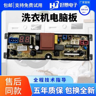 美的洗衣机电脑板MB90VJ58E MB90V37E线路控制主板Q82-MD（9KG）