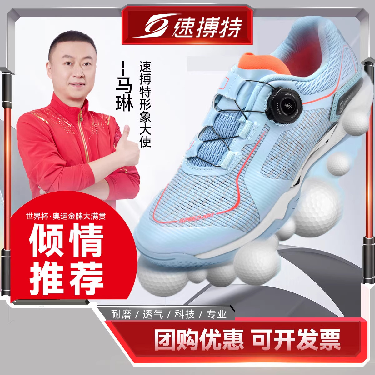 速搏特幻影新款专业乒乓球专用鞋男女秋夏耐磨防滑透气比赛鞋正品