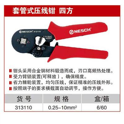 耐世压线钳套管式压线钳四方0.25-10MM耐世工具313110