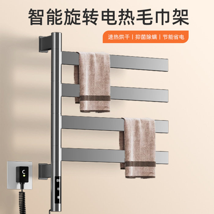 智能电热毛巾架家用卫生间发热烘干浴巾架旋转款电热毛巾架置物架