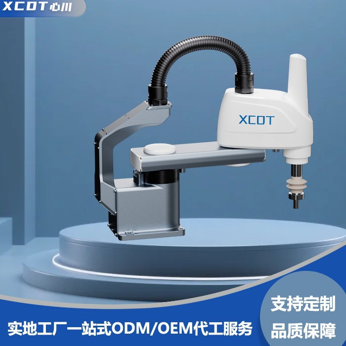 新川SCARA机械臂XC-400M负载4公斤取放料视觉分拣工业机器人现货