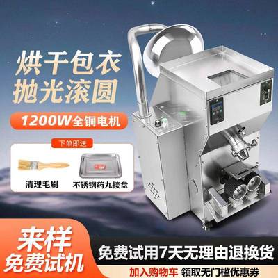 中药制丸机珍珠机可水洗水丸机芋圆机商用制丸机家用小型药丸机