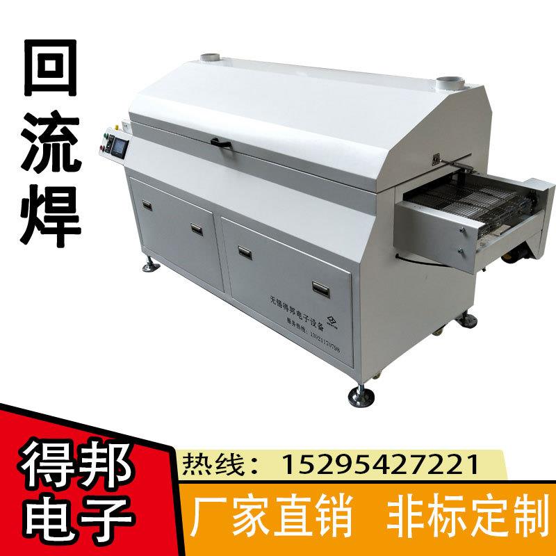 SMT智能回流焊热风5-8温区回流焊机小型焊回流焊接机回流焊双面板
