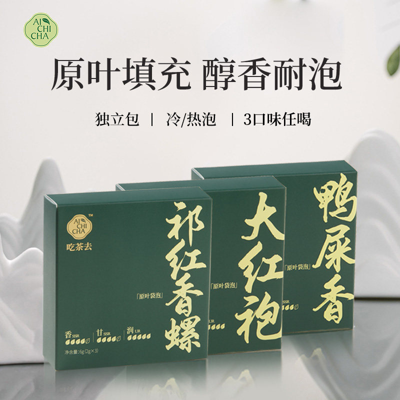 Aichicha吃茶去鸭屎香凤凰单丛乌龙茶袋泡茶叶自己喝