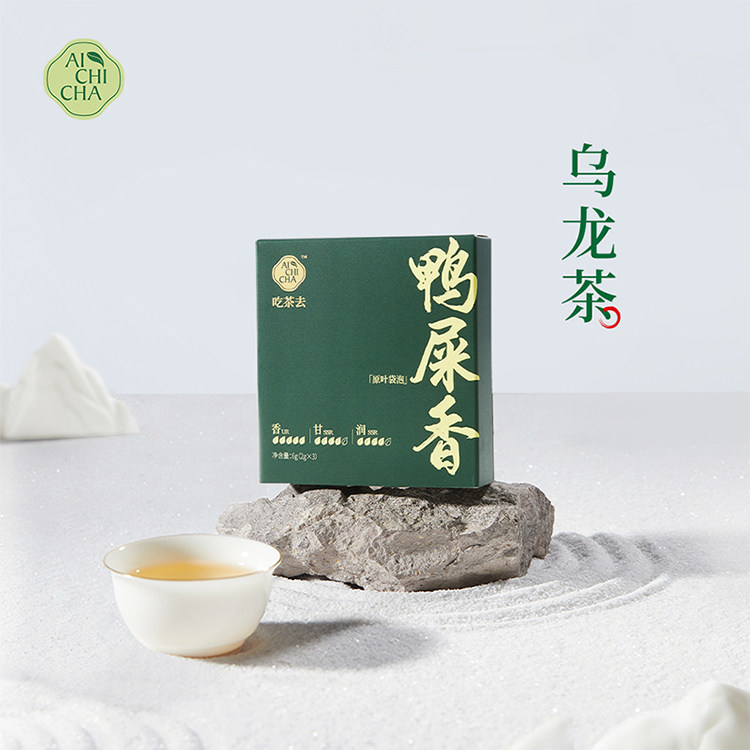 Aichicha吃茶去鸭屎香祁红香螺大红袍茶叶冷泡茶包随心装2g*3包