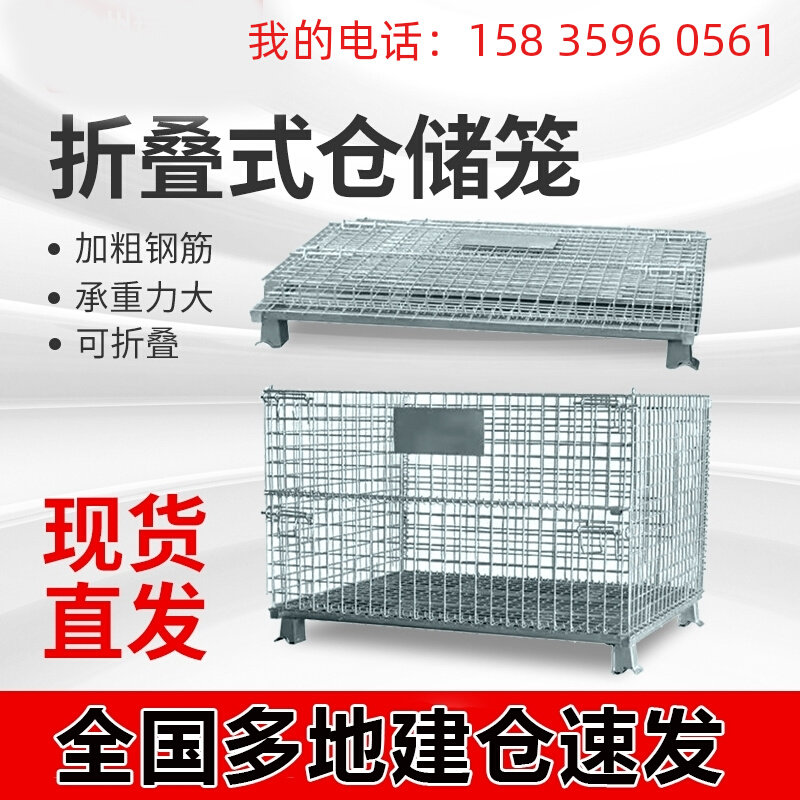 网格仓储笼折叠铁框蝴蝶笼移动物流台车快递分拣带轮仓库镀锌推车