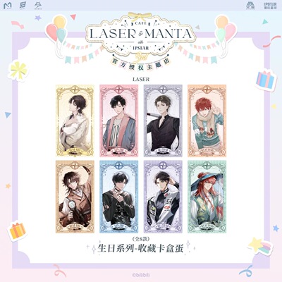LASER主题店生日系列收藏卡