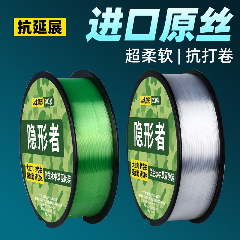 德国进口鱼线主线子线正品尼龙原丝抗卷隐形路亚台钓专用超强拉力