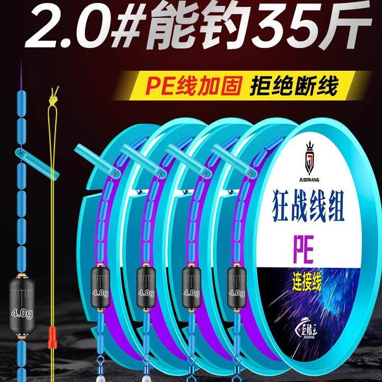 高品质线组主线成品主线组绑好鱼线套装全套钓鱼台钓鲢鳙高端正品