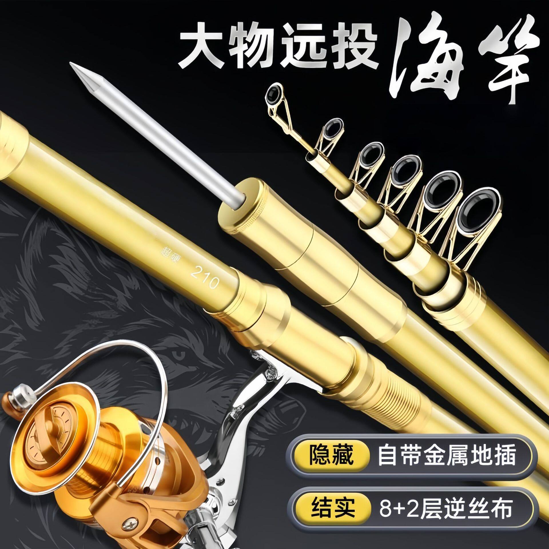 新品海竿套装钓鱼竿甩竿顺滑抛竿远投竿超硬海钓组合全套渔具用品