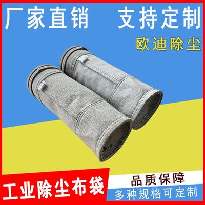除尘工业脉冲布袋除尘器滤袋PTFE耐高温氟美斯防尘集尘布袋