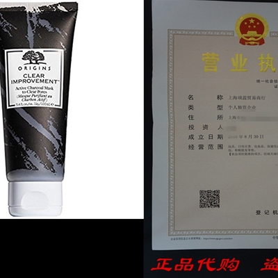 Origins Clear Improvement(TM) Active Charcoal Mask To Clear