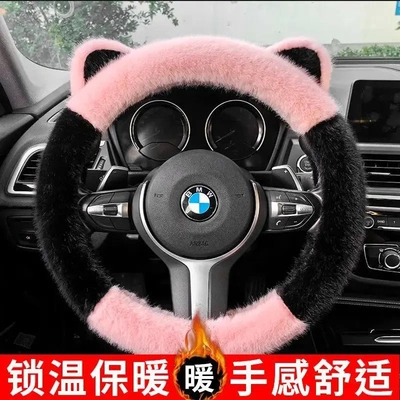 毛绒耳朵方向盘套冬季保暖防寒网红女神汽车把套不掉毛防滑通用型
