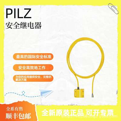 PILZ皮尔磁506308安全继电器安全开关原厂现货顺丰包邮