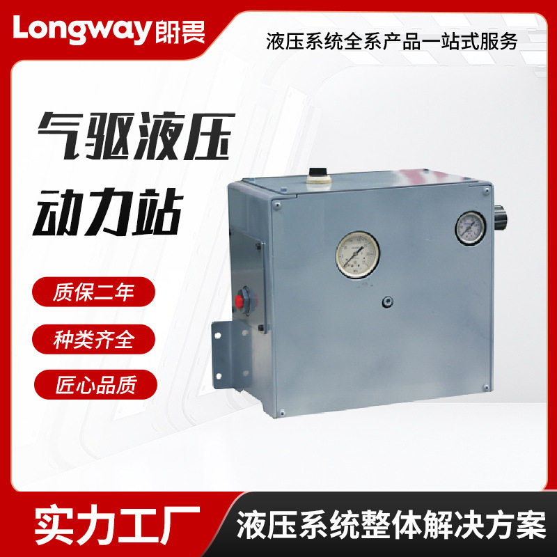 批发供应气驱液压动力站成套液压系统液压泵动力单元液压动力站