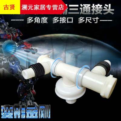 速发s洗分机下水管三水管与地漏接头三头通三通四通排水管出合一