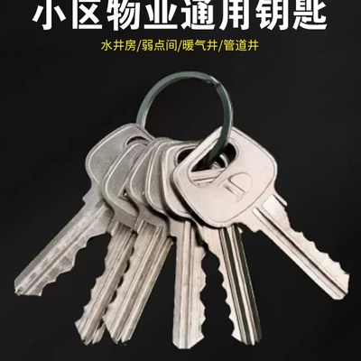 速发多功能水业防电井门管道通用开锁水井弱电房物火门水表井小区