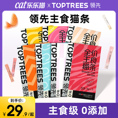 速发领先主食p条猫trees猫零食成幼猫湿粮添咪补充营养增肥无猫加