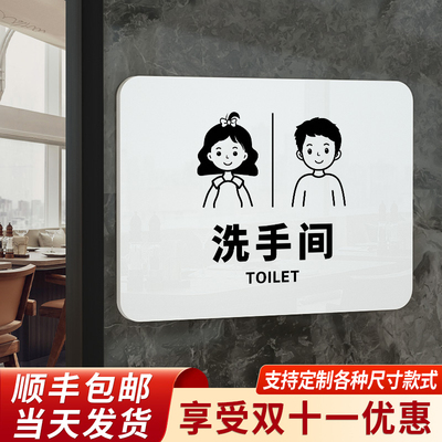 速发洗手间标识牌男厕所生共卫公间个性创意门牌标牌指示牌小心地