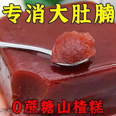 原味大块山楂糕老式山楂糕整块点心山楂条零食怀旧